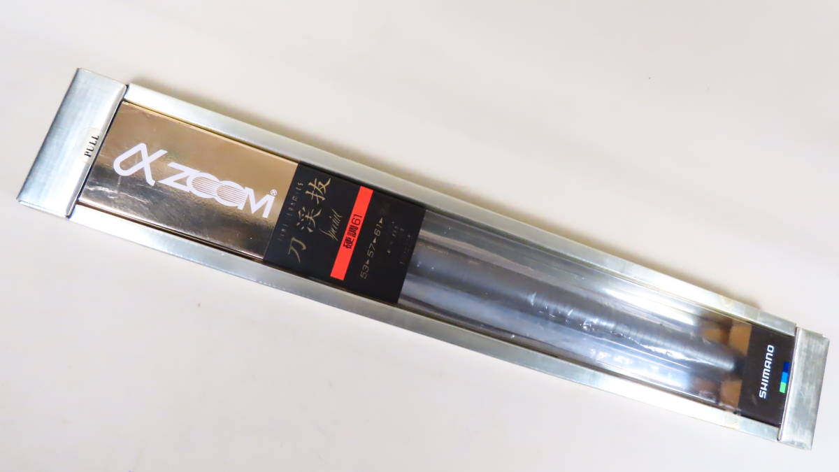 【新品】シマノ【未使用】ファインセラミック α-zoom 刀渓抜 スペシャル 硬調 61 (4wayズーム 53-57-61-64) 定価96250円の品 仕舞48.5cm y340の落札情報 ...