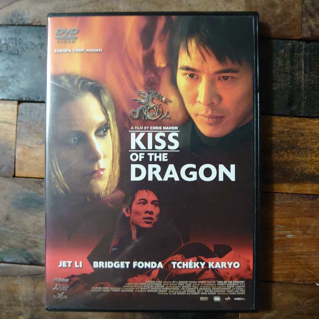 KISS OF THE DORAGON キスオブザドラゴン DVD TBS 日本ビクター ジェット・リー ブリジット・フォンダ チェッキー・カリョ 中古品の落札情報詳細 - Yahoo ...