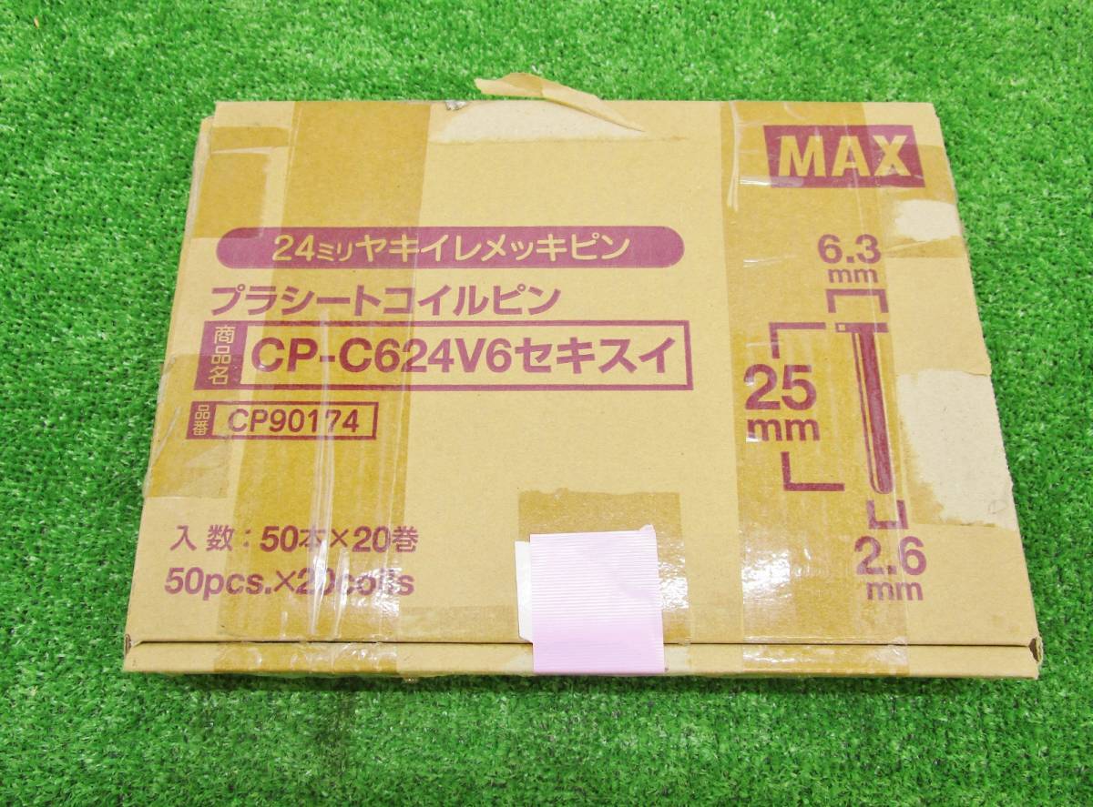 【新品】未使用 MAX マックス プラシート コイルピン 釘 50本×20巻 24mm コンクリート用 プラシート連結釘 CP-C624V6 セキスイ ④の落札情報詳細 - Yahoo ...