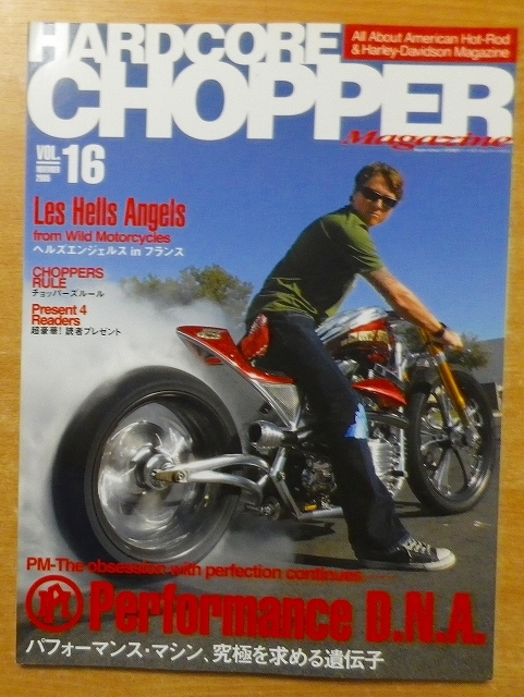【傷や汚れあり】HARDCORE CHOPPER Magazine 2005年 11月号の落札情報詳細 - ヤフオク落札価格検索 オークフリー