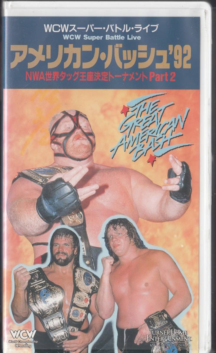WCWスーパー・バトル・ライブ アメリカン・バッシュ’92 NWA世界タッグ王座決定トーナメント PART2 VHSビデオの落札情報詳細 - Yahoo!オークション落札価格検索 オークフリー