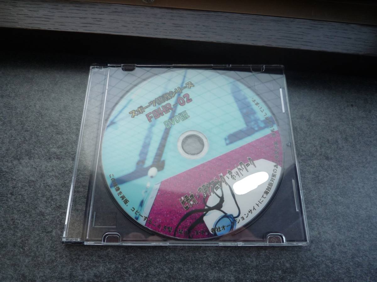 スポーツアクションクラブ / FBHR-02 / 37分位 / 水泳・競泳他の落札情報詳細 - Yahoo!オークション落札価格検索 オークフリー