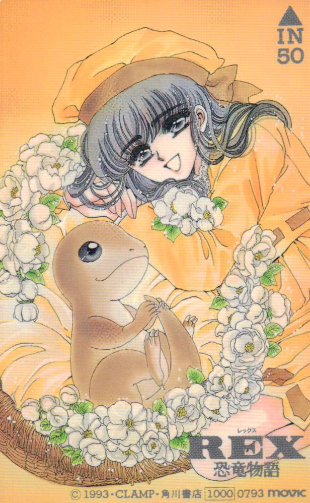 ★REX 恐竜物語 CLAMP・角川書店★テレカ50度数未使用ka_33の落札情報詳細 - Yahoo!オークション落札価格検索 オークフリー