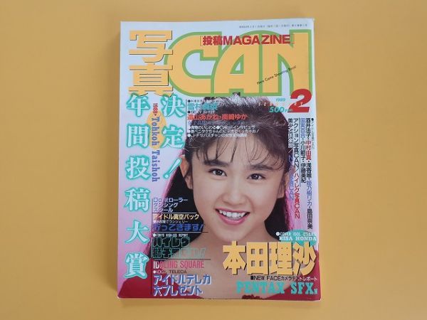 s031 写真CAN 1989年2月号の落札情報詳細 - ヤフオク落札価格検索 オークフリー