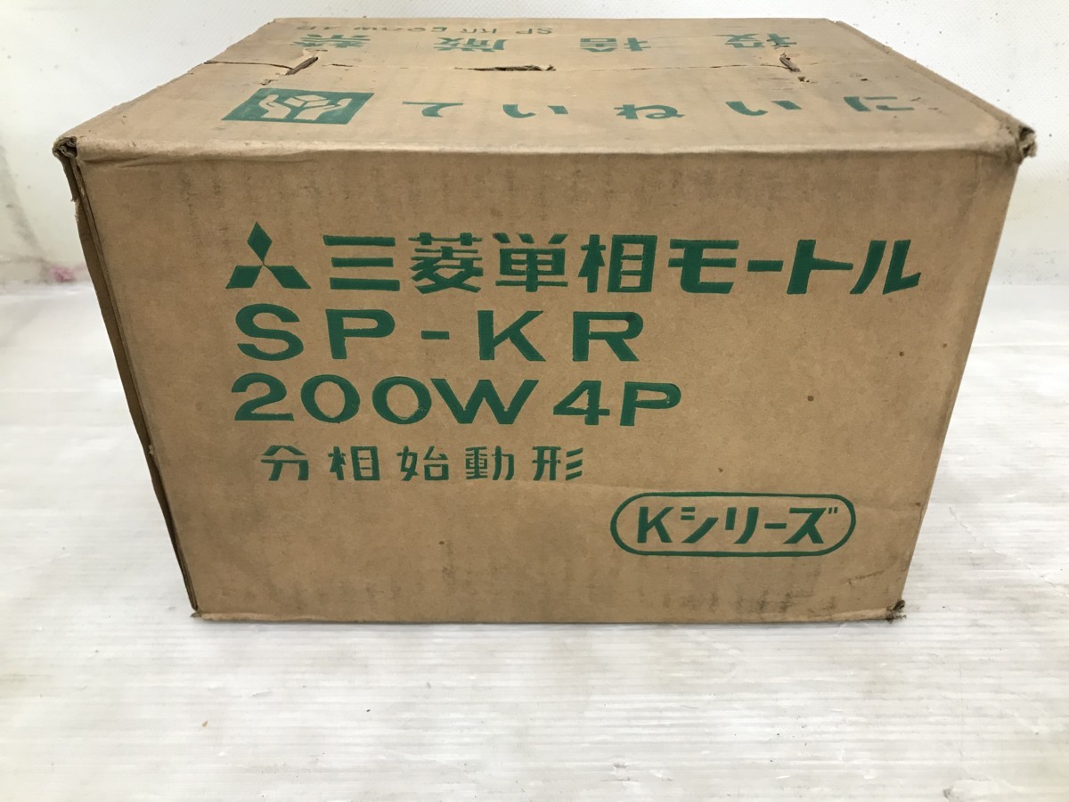 【未使用】三菱 スーパーライン単相モータKシリーズ SP-KR-200W-4P-100V ITVLG9ETKLNQの落札情報詳細 - ヤフオク落札価格検索 オークフリー