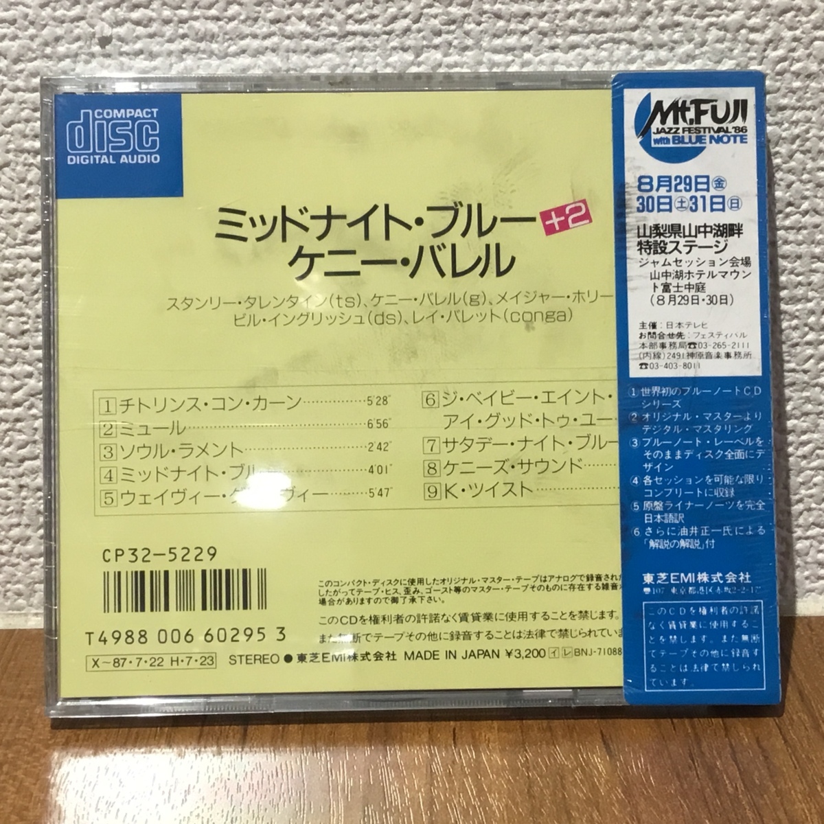【新品】未開封 KENNY BURRELL ケニー・バレル / MIDNIGHT BLUE / CP32-5229 (CD)の落札情報詳細 - Yahoo!オークション落札価格検索 オークフリー