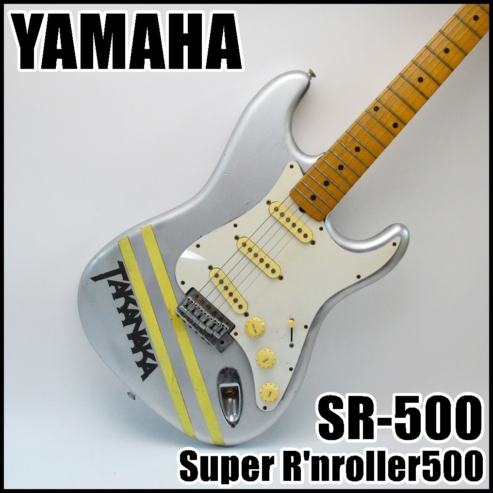 【傷や汚れあり】YAMAHA エレキギター SR-500 Super R'nroller500 シルバー 全長約100cm フレット数21 ハードケース付属 ヤマハ ジャンクの落札情報詳細 ...