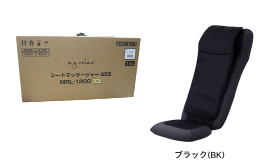 【未使用】札幌発 新品 フジ医療器 マイリラ シートマッサージャー S56 MRL-1200(BK) 黒 マッサージシート 寝姿勢マッサージの落札情報詳細 - ヤフオク落札価格検索 オークフリー
