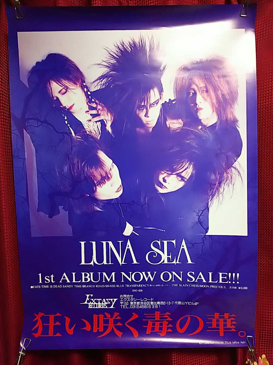 LUNA SEA のアルバム「LUNACY」全11曲 の落札情報詳細| ヤフオク落札価格情報 オークフリー