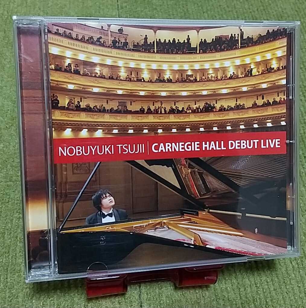 【目立った傷や汚れなし】【名盤！】辻井伸行 カーネギーホールデビュー LIVE CARNEGIE HALL DEBUT LIVE CDアルバム ...