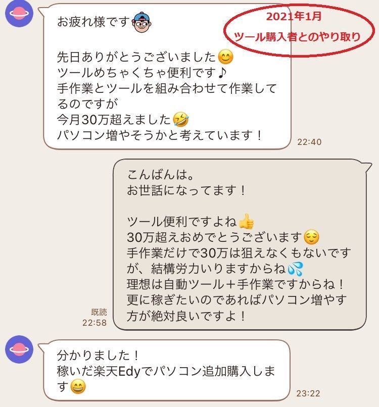 【未使用】楽天Edy・Amazonギフト券を自動で稼ぐツール S様専用の落札情報詳細 - Yahoo!オークション落札価格検索 オークフリー