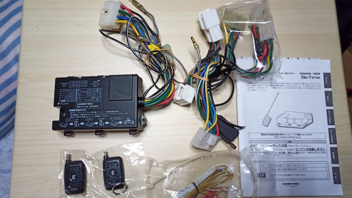 【新品】★★未使用品！！コムテック BeTime COMTEC A-114LW エンスタ エンジンスターター の落札情報詳細| ヤフオク落札価格情報 オークフリー