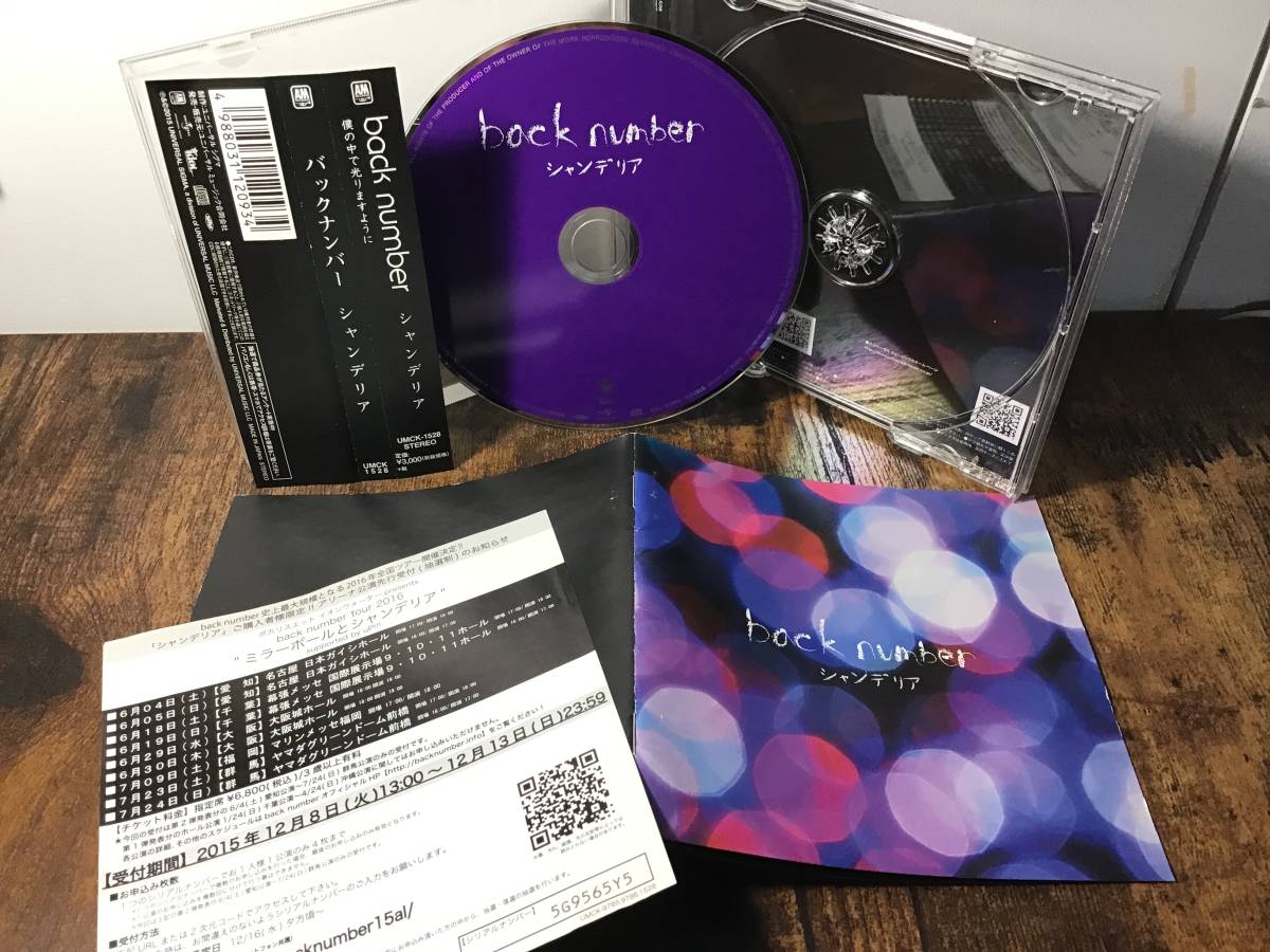 【やや傷や汚れあり】リーフ付 back numberバックナンバー『シャンデリア』CDアルバム帯付【通常盤】SISTERヒロイン手紙クリスマスソングLair泡と羊の落札情報詳細 - ヤフオク ...