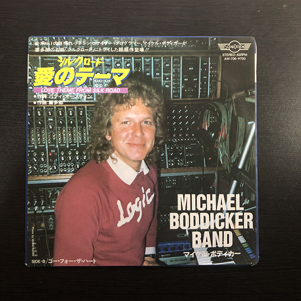 【目立った傷や汚れなし】MICHAEL BODDICKER BAND / LOVE THEME FRON SILK ROAD シルクロード 愛 ...