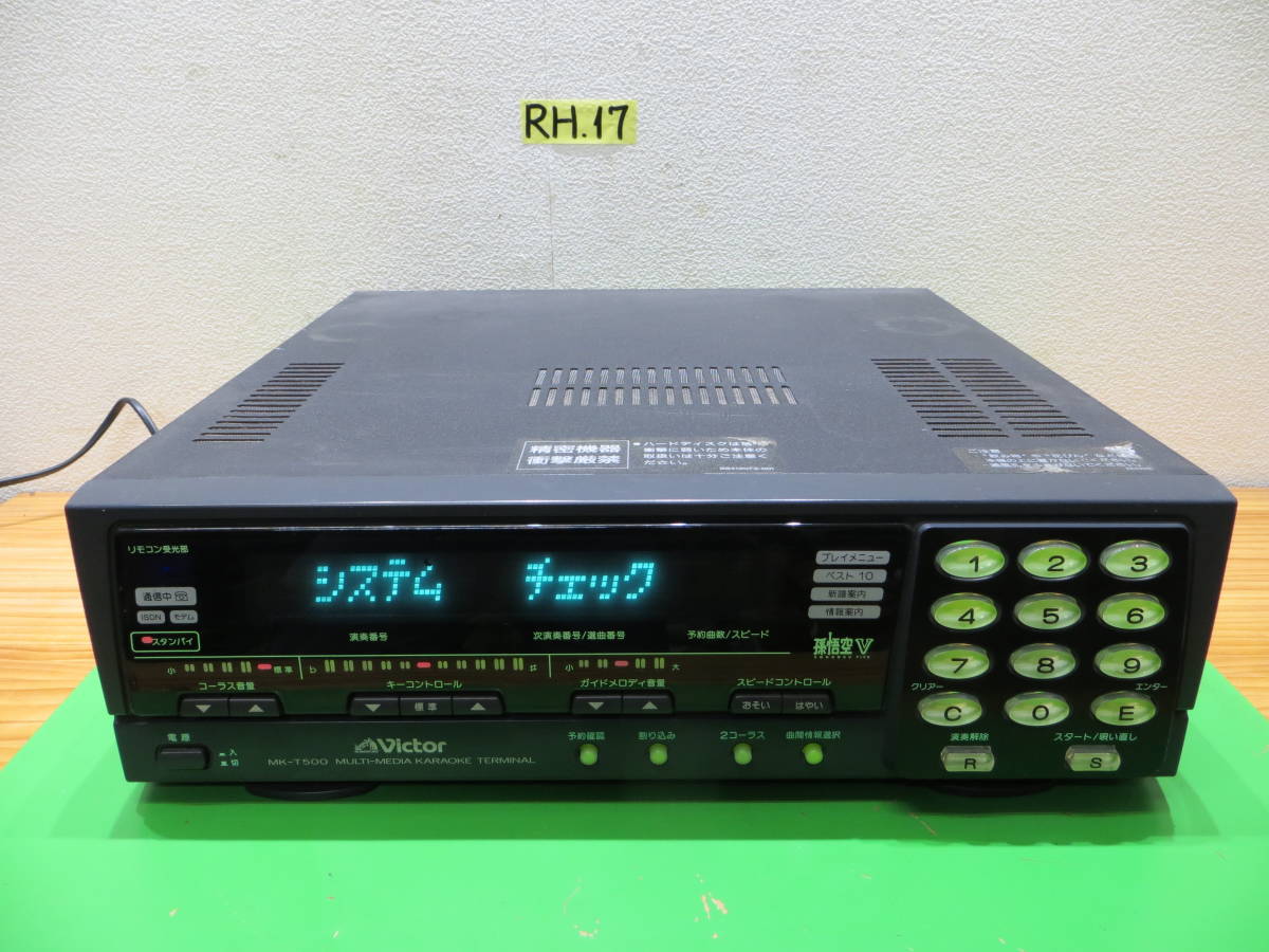 【やや傷や汚れあり】*RH.17* Victor ビクター カラオケ機器 通信カラオケターミナル MK-T500 動作未確認品中古#* の落札情報詳細| ヤフオク落札価格情報 オークフリー