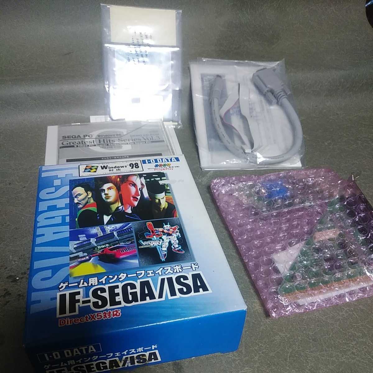【未使用】新品保管品 ゲーム用インターフェースボード IF-SEGA/ISA DirectX5対応 I・O DATA 対応機種 ISAバス搭載 ...