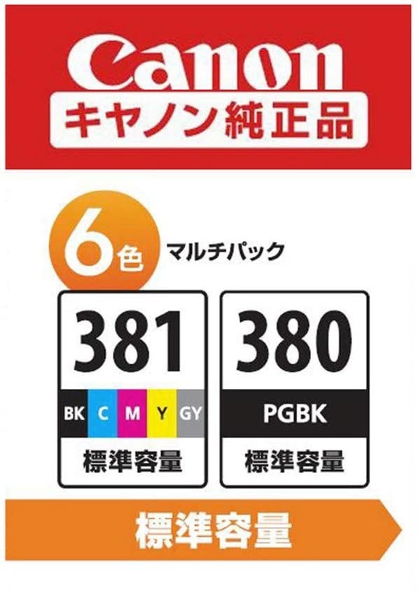 【未使用】【送料込・標準容量・純正インク6色セット】Canon キヤノン インクカートリッジ BCI-381(BK/C/M/Y/GY)+380 PGBK ※写真紙付なし の落札情報詳細 ...