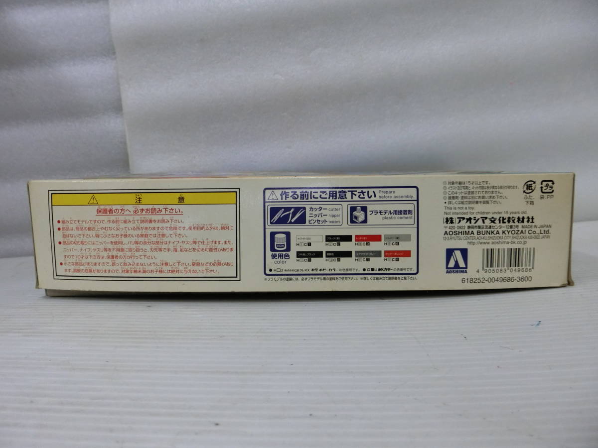 【傷や汚れあり】HF-67/希少/痛車/JZA80 スープラ コンバットV-2/Kanon ヴェイルサイド/1/24/アオシマ ...