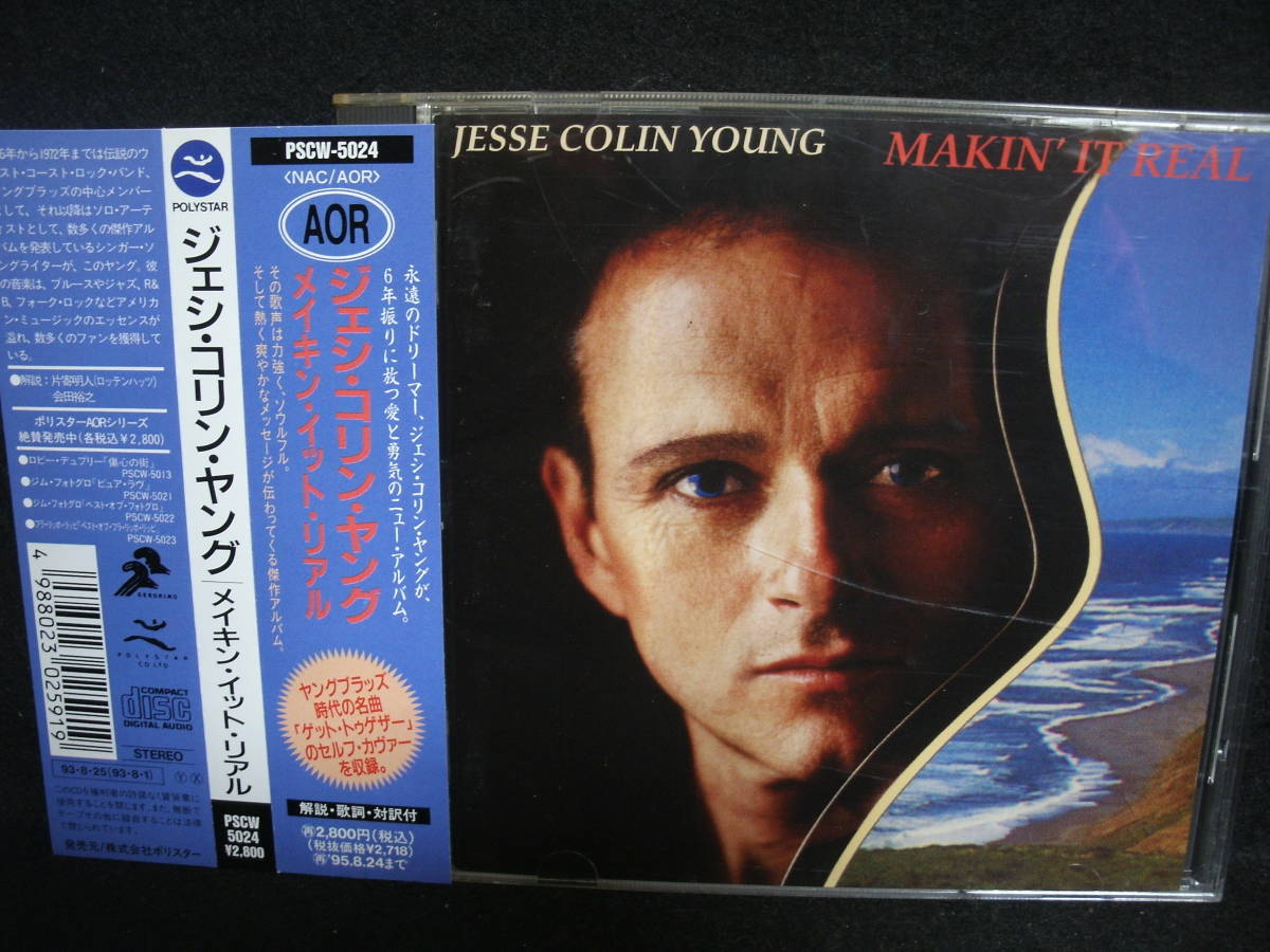 【傷や汚れあり】【中古CD】 ジェシ・コリン・ヤング / JESSE COLIN YOUNG / MAKIN' IT REAL / ヤングブラッズの落札情報詳細 - ヤフオク落札価格検索 オークフリー