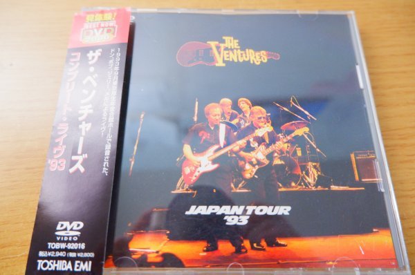 【やや傷や汚れあり】こ5-093＜DVD/帯付＞ザ・ベンチャーズ / コンプリート・ライヴ’93 の落札情報詳細| ヤフオク落札価格情報 オークフリー