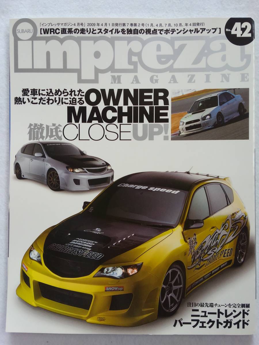 【目立った傷や汚れなし】スバル インプレッサ マガジン #42 SUBARU IMPREZA MAGAZINE STI WRX WRC GC8 GDA GDB EJ20 GF GG 本の落札 ...