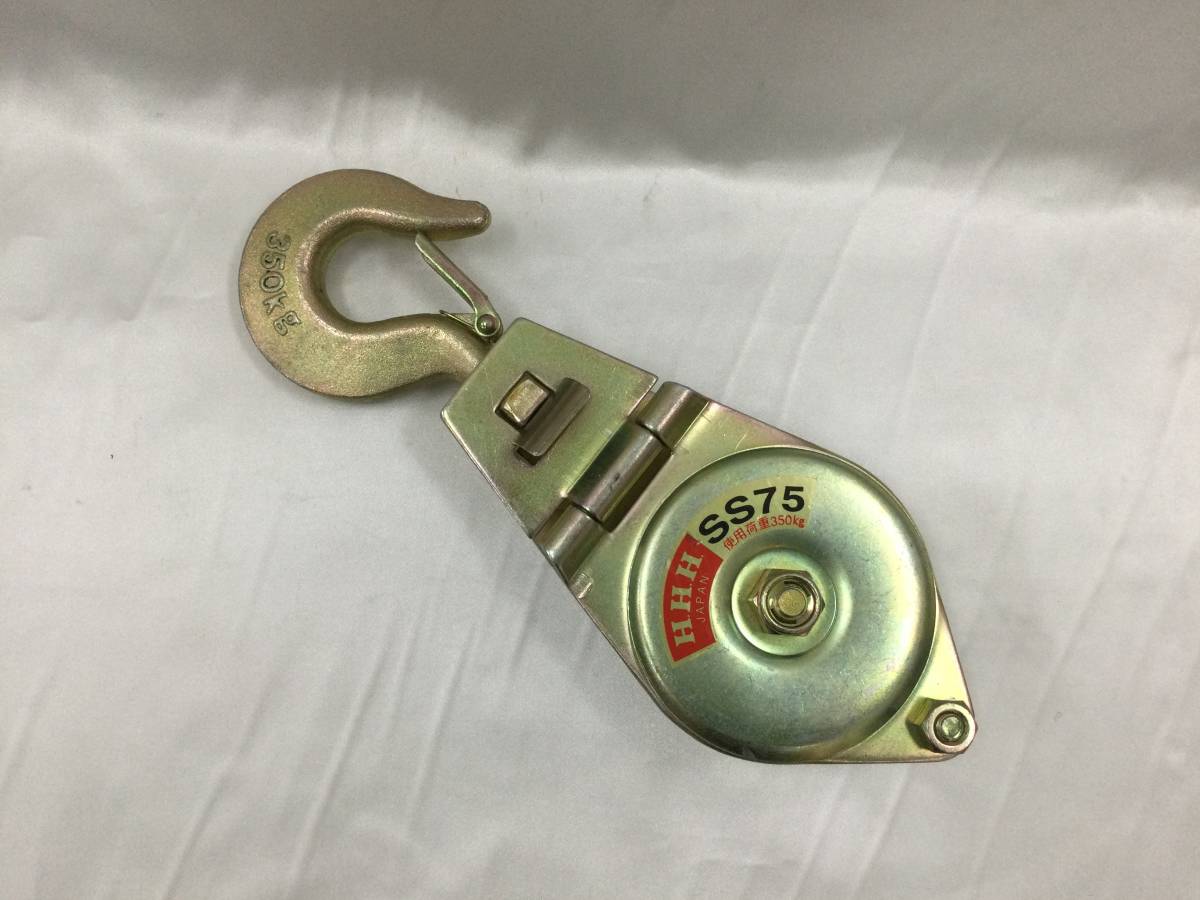 【全体的に状態が悪い】スリーエッチ H.H.H. SS75 SS-75 フック型 75mm 滑車 350kg シンプルスナッチ ジャンクの落札情報詳細 - Yahoo!オークション落札価格検索 ...