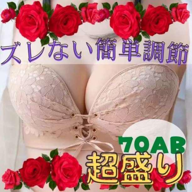 【未使用】H192.ストラップレス ブラジャー ブラ 超盛り ノンワイヤーベージュ70ABの落札情報詳細 - ヤフオク落札価格検索 オークフリー