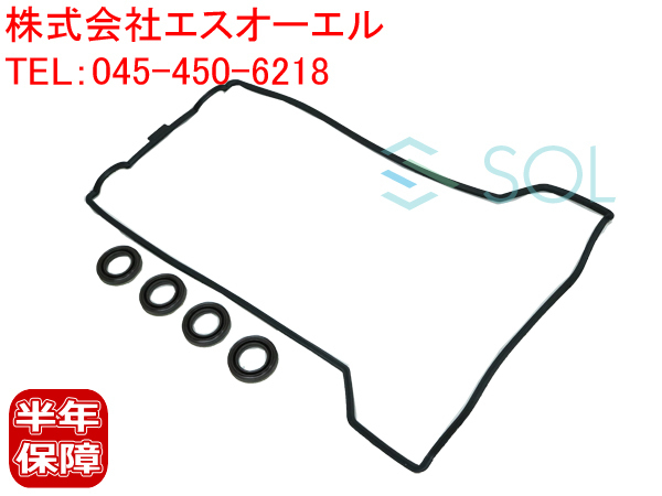 【未使用】ベンツ W124 W210 W208 R170 シリンダーヘッドカバーガスケット プラグホールリング4個付 E220 E230 ...