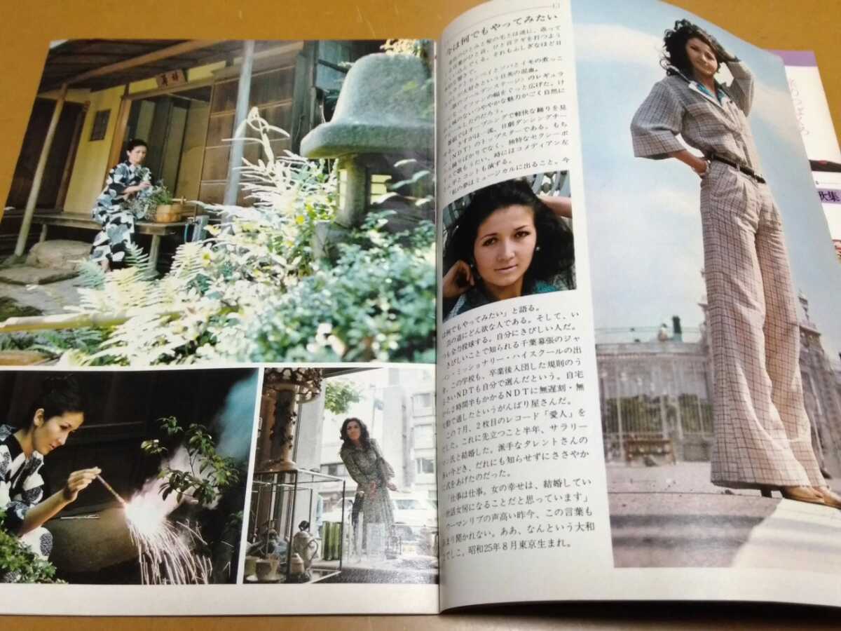 【やや傷や汚れあり】 グラフNHK 昭和49年(1974)8月 表紙:酒井和歌子【思い出のメロディー】特集 鹿島とも子 山口百恵 西城秀樹/鶴岡一人×加藤芳郎/今井淳子の落札情報詳細 ...