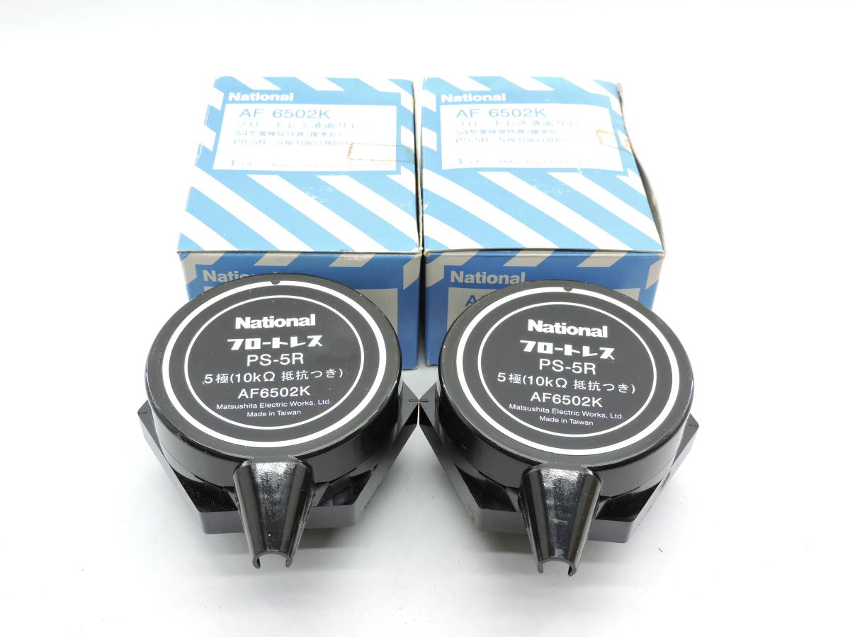 【未使用】パナソニック 53型電極保持器 フロートレス 液面リレー AF6502K 適合PS-5R 2個セットの落札情報詳細 - Yahoo!オークション落札価格検索 オークフリー