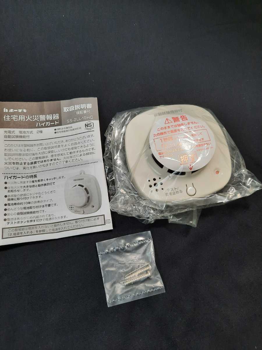 ♪未使用品♪屋内用テレビプラグ 『FP-02A』 数量：50個 HOCHIKI/ホーチキ デジタル対応 5C用 ※中にはヨゴレ・変色・スレ ...