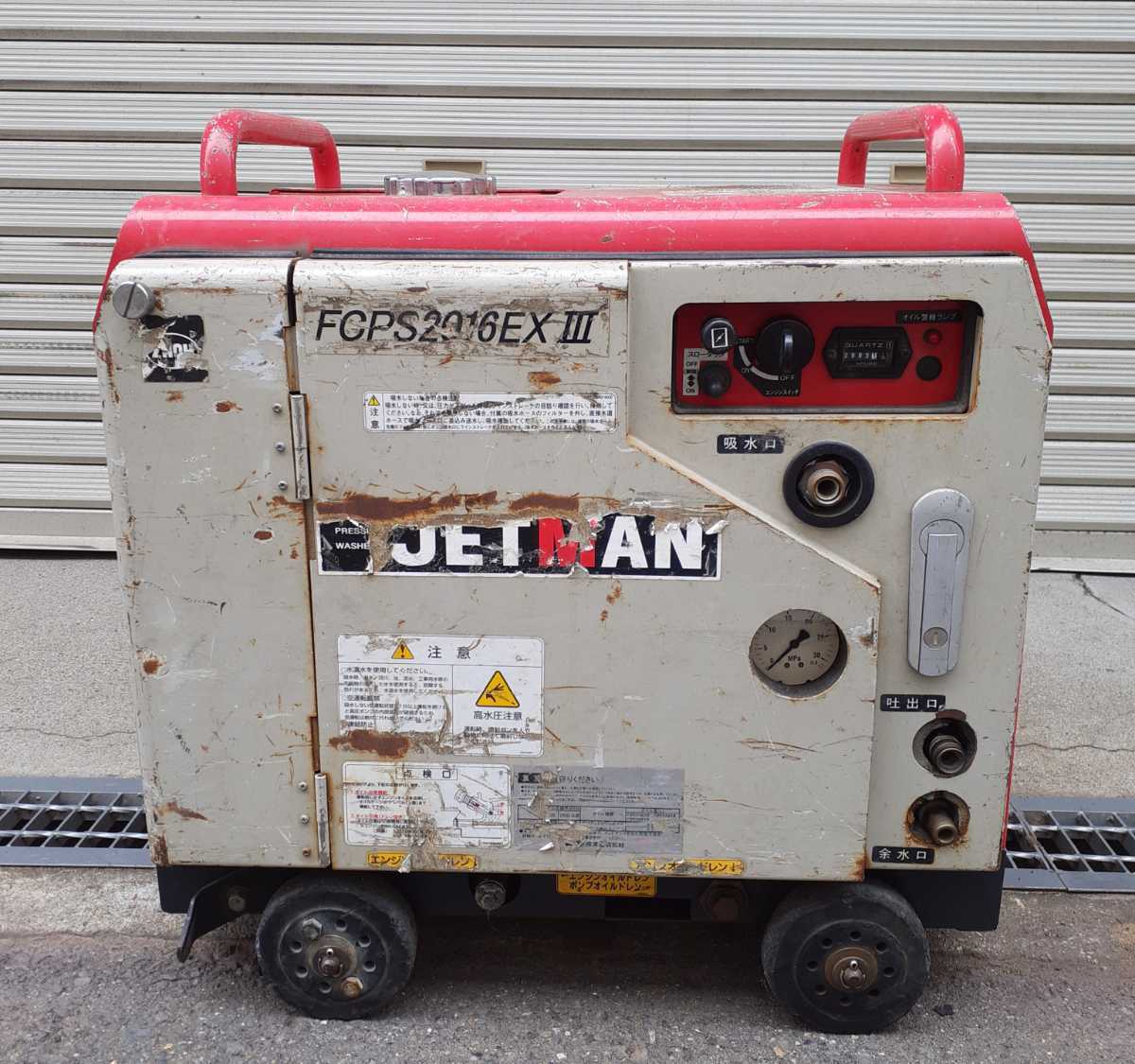 ZAOH/蔵王 ガソリン式 高圧洗浄機 JETMAN/ジェットマン 【FCPS1513-EX】 IN0153(0722) の落札情報詳細| ヤフオク落札価格情報 オークフリー
