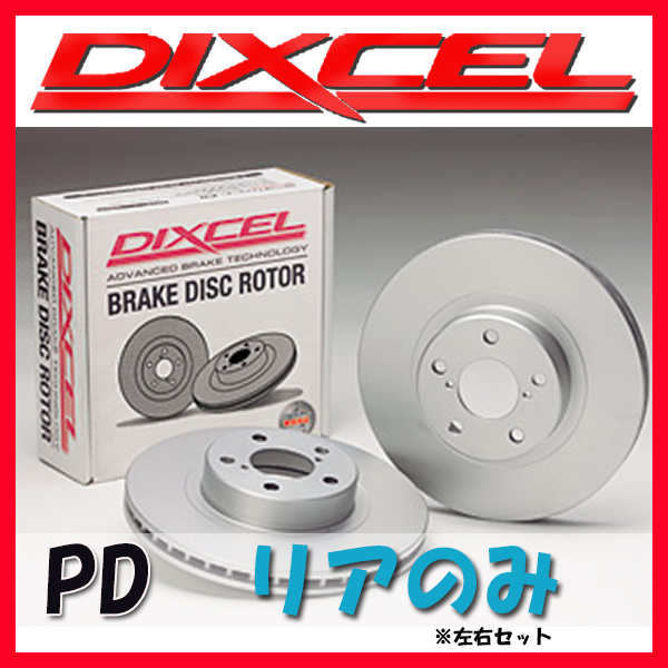 【未使用】DIXCEL PD ブレーキローター リア側 BOXSTER (986) 2.5/2.7 986K/98665/98623 PD-1553410 の落札情報詳細| ヤフオク落札価格 ...