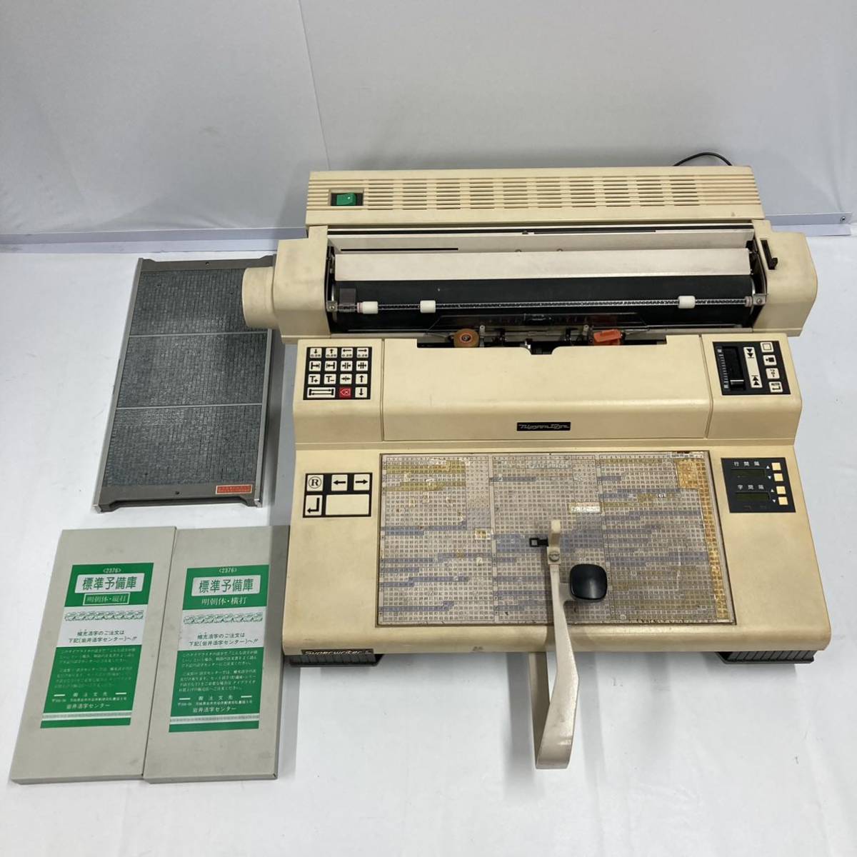 【傷や汚れあり】電子日本語タイプライタ super writer L 日本タイプライター株式会社 通電のみ確認の落札情報詳細 - ヤフオク落札 ...