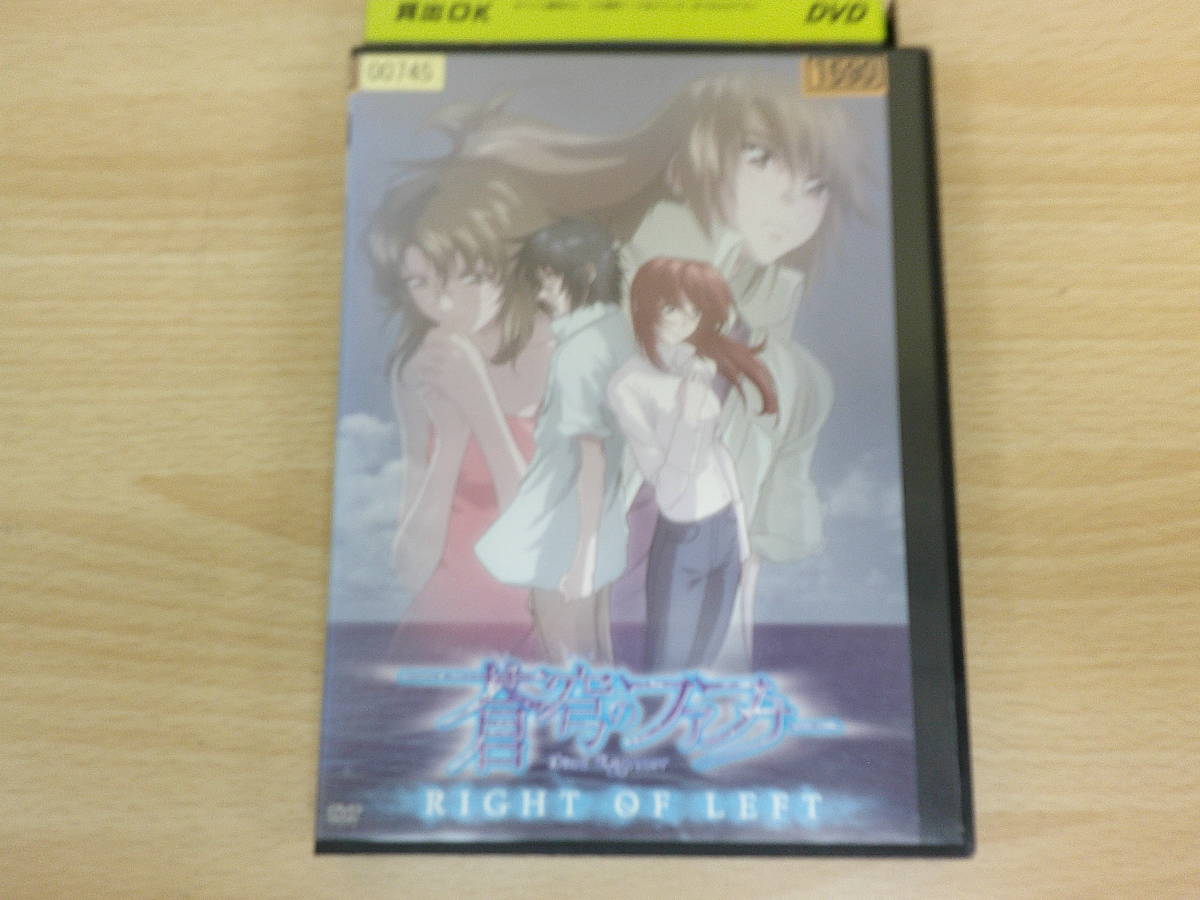 【傷や汚れあり】蒼穹のファフナー Right Of Left アニメ の落札情報詳細 ヤフオク落札価格情報 オークフリー