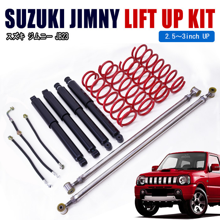 【未使用】1円～ 新品 改良版 JB23 ジムニー 2.5インチ リフトアップ キット 1台分 Ver,1 ロング 黒ゴム ホース ラテラル サス ショック 高品質 の落札情報詳細| ヤフオク ...