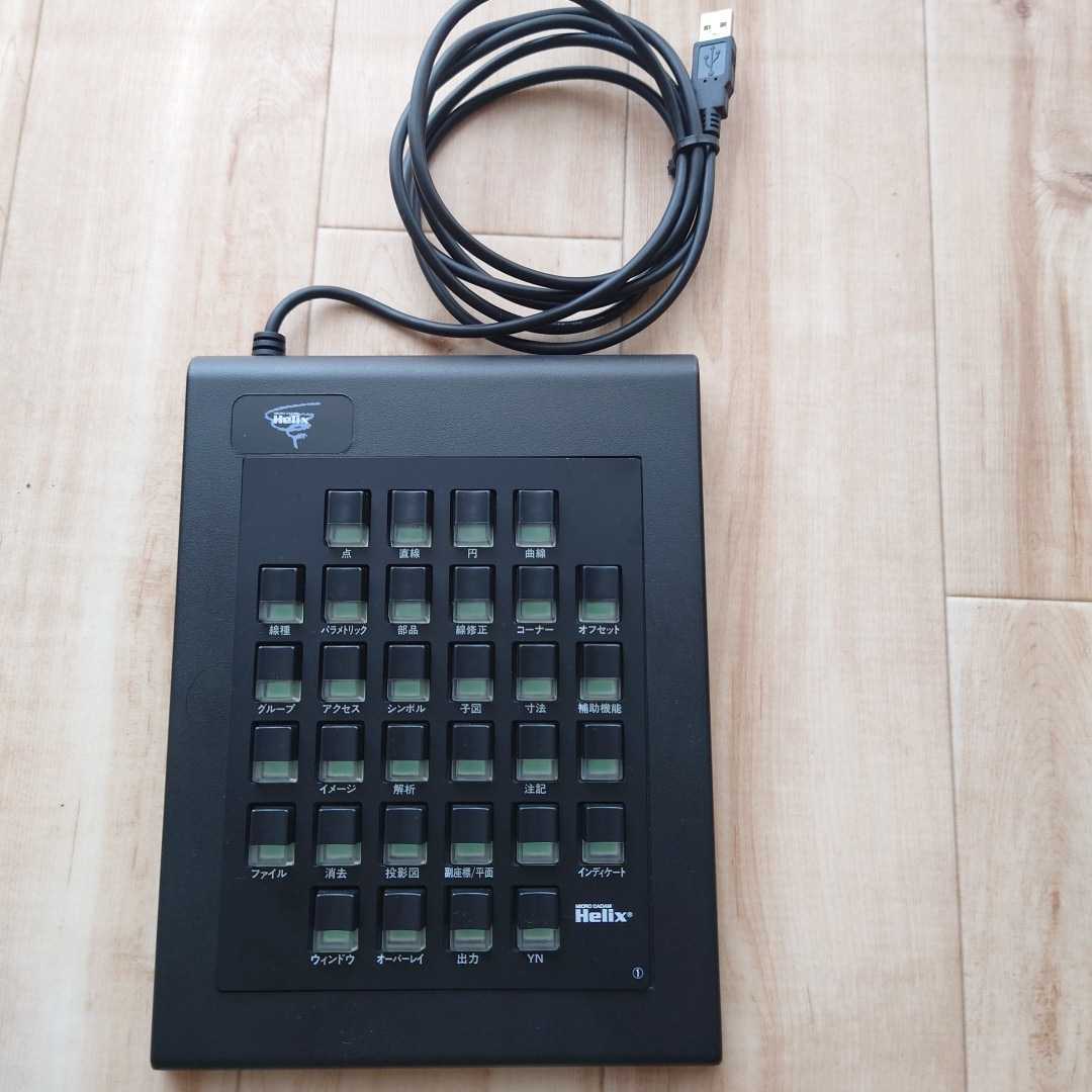MICRO CADAM Helix IBM FUNCTION KEYBOARD ファンクションキーボード 8台セット 中古 ジャンク の落札 ...