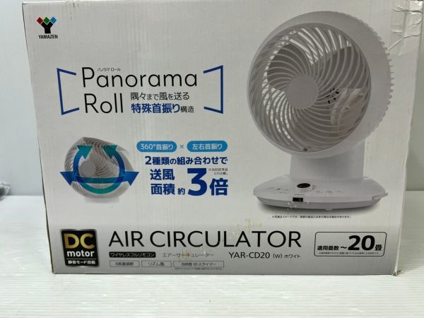 【未使用】HD991-220628-101【未使用】山善 YAMAZEN エアーサーキュレーター YAR-CD20 DCモーター パノラマロールの落札情報詳細 - ヤフオク落札価格検索 オークフリー