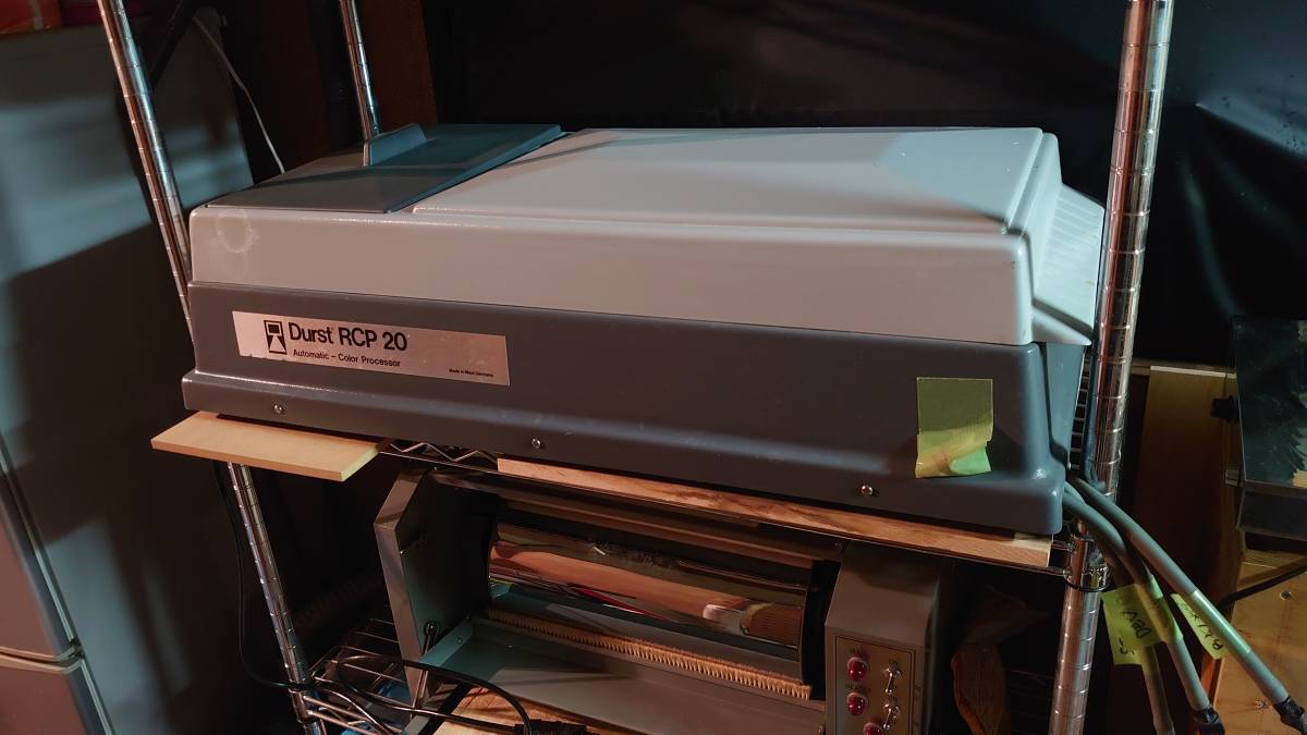 【目立った傷や汚れなし】Durst RCP 20 Automatic Color Processor／カラープリントプロセッサの落札情報詳細 ...