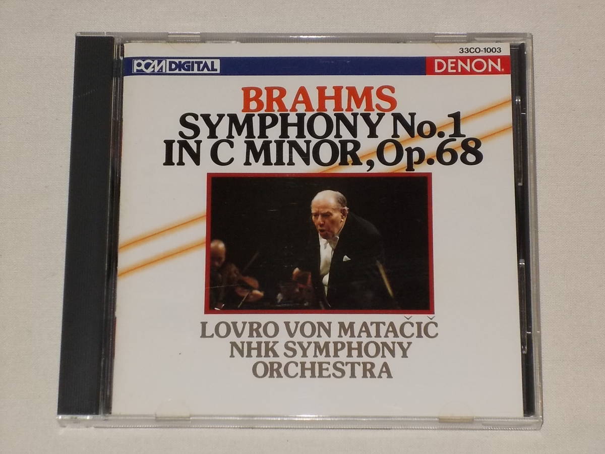 【傷や汚れあり】ロヴロ・フォン・マタチッチ、NHK交響楽団/ブラームス：交響曲 第1番/CD LOVRO VON MATACIC BRAHMS: SYMPHONY No.1 IN C ...