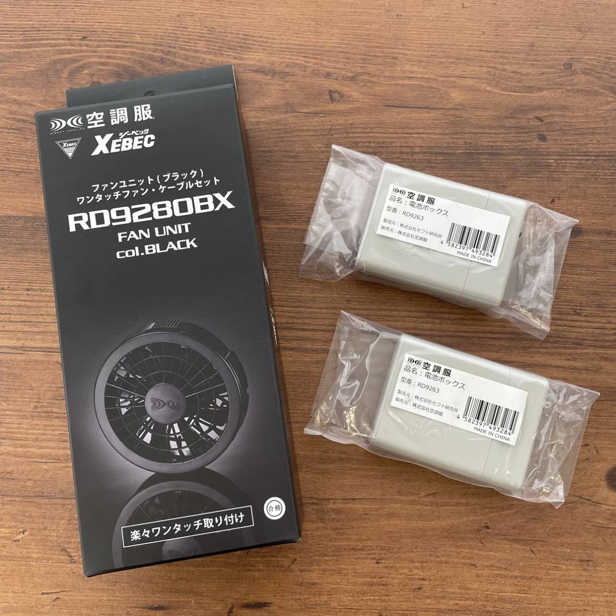 【未使用】[在庫処分] 空調服 株式会社空調服 ファン(ブラック)+電池ボックス2個セット RD9280+RD9263セットの落札情報詳細 - ヤフオク落札価格検索 オークフリー