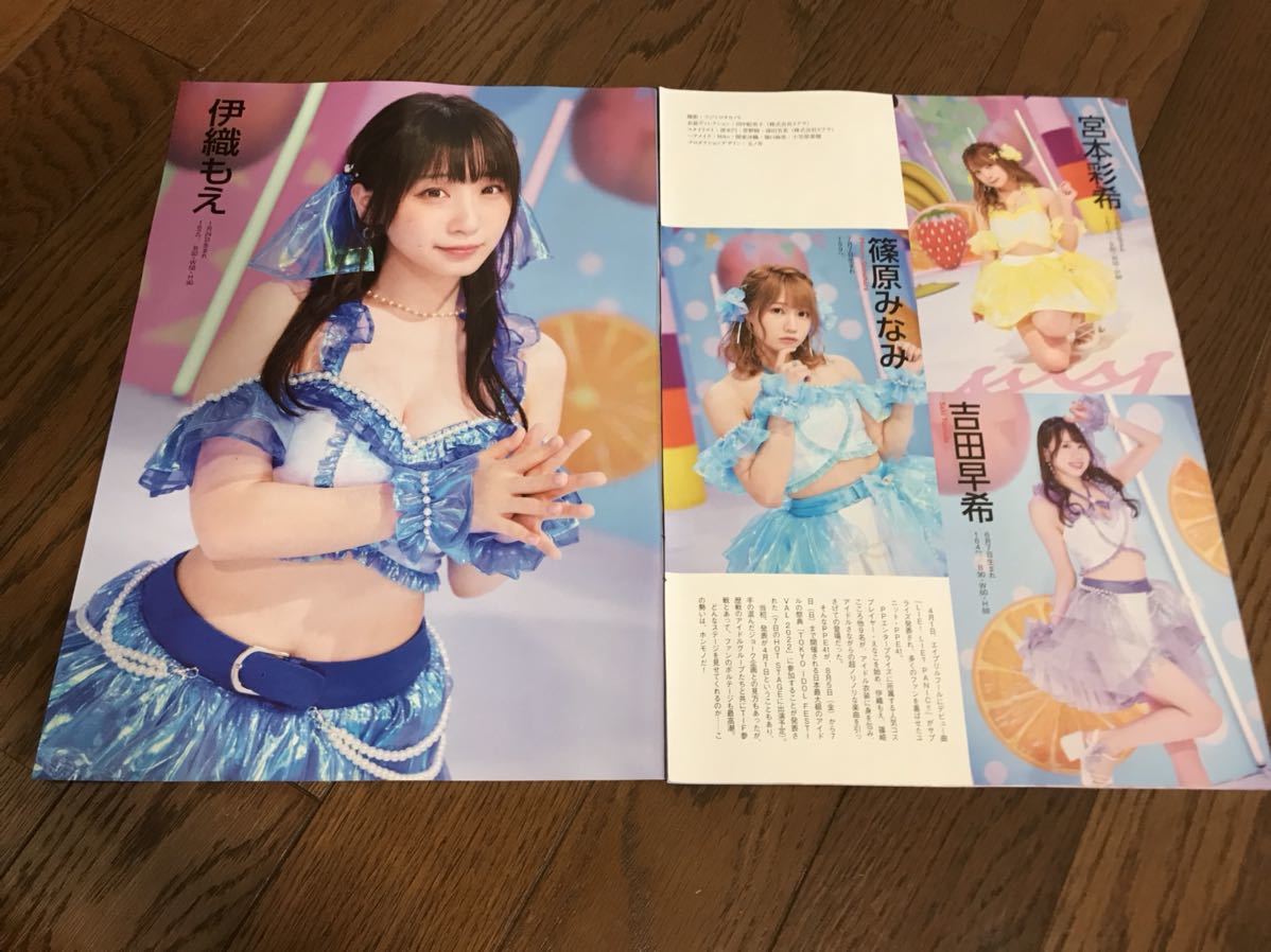 【目立った傷や汚れなし】切り抜き PPE41 SPECIAL PHOTO 5p えなこ 篠崎こころ つんこ 茉夏 よきゅーん 伊織もえ 篠原みなみ 吉田早希 宮本彩希の落札情報詳細 ...