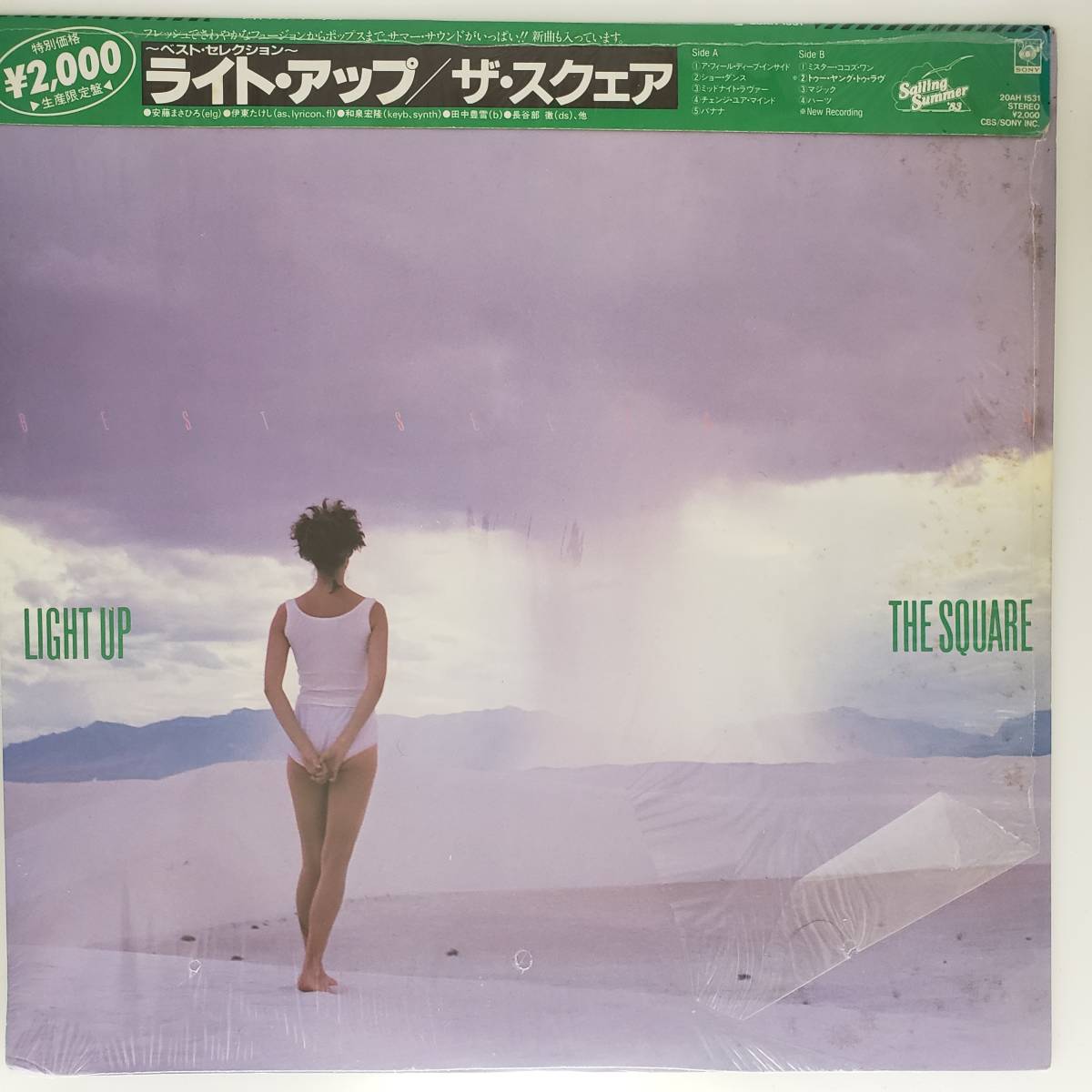 【目立った傷や汚れなし】良盤屋 LP Jazz；ザ・スクェア/ライト・アップ The Square/ Light Up (Best Selection)/1983 Fusion, Jazz ...