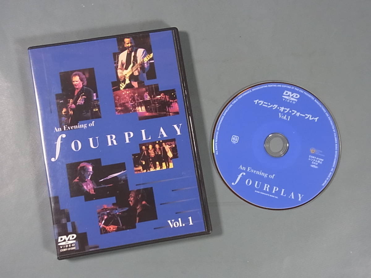【目立った傷や汚れなし】洋楽DVD f【An Evening of FOURPLAY Vol.1】 フォープレー 名演ライブ 1993年12月 ...