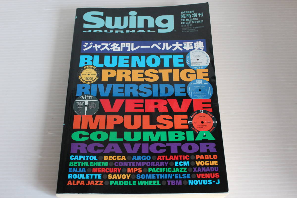 【やや傷や汚れあり】ジャズ名門レーベル大事典 Swing JOURNAL 1999年5月 臨時増刊の落札情報詳細 - ヤフオク落札価格検索 オークフリー