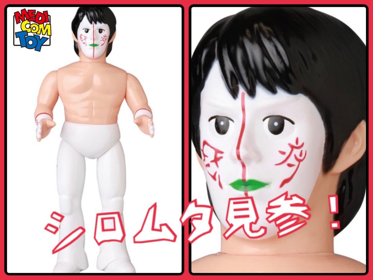 【未使用】SFS グレート・ムタ ソフビ 水色版 MEDICOM TOY 武藤敬司 TOKYO CULTURE by BEAMS sofvi MCT ソフビファイティングシリーズ ②の落札情報 ...