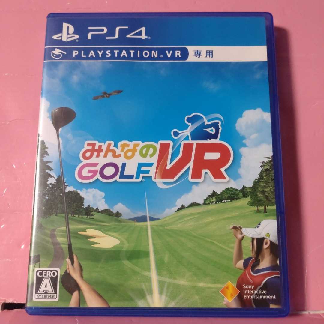 【やや傷や汚れあり】みんなのGOLF みんなのゴルフ PS4 PlayStation VR の落札情報詳細| ヤフオク落札価格情報 オークフリー