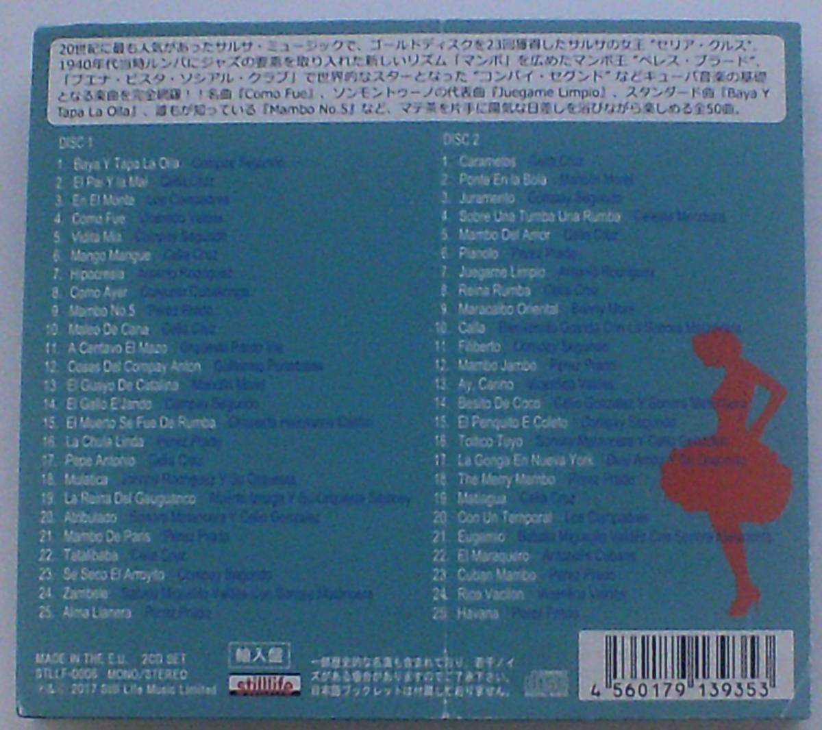 【やや傷や汚れあり】CD Relaxin' Cuba / Cuba Music The Masterの落札情報詳細 - Yahoo ...