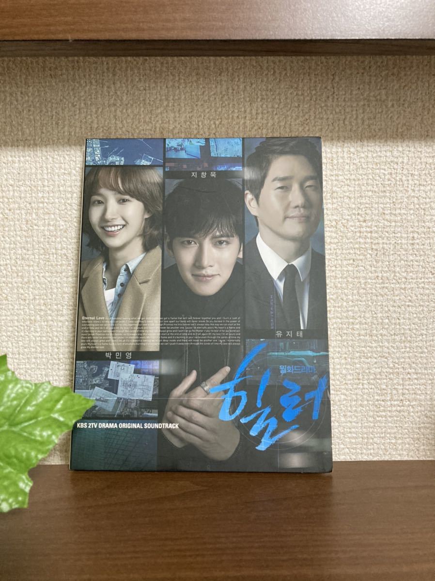 【目立った傷や汚れなし】韓国ドラマヒーラー healer OST チ・チャンウク オフィシャルサウンドトラックCD美品の落札情報詳細 ...
