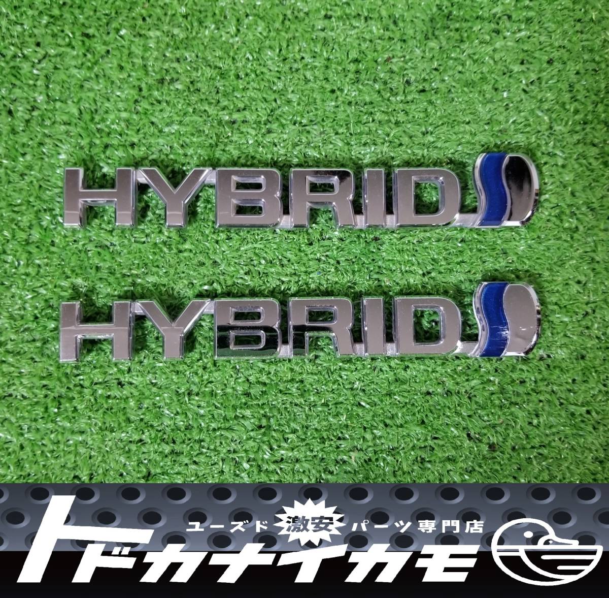 【目立った傷や汚れなし】★送料180円★ トヨタ 純正 ハイブリッド HYBRID エンブレム 75374-47150 /70 690L ...